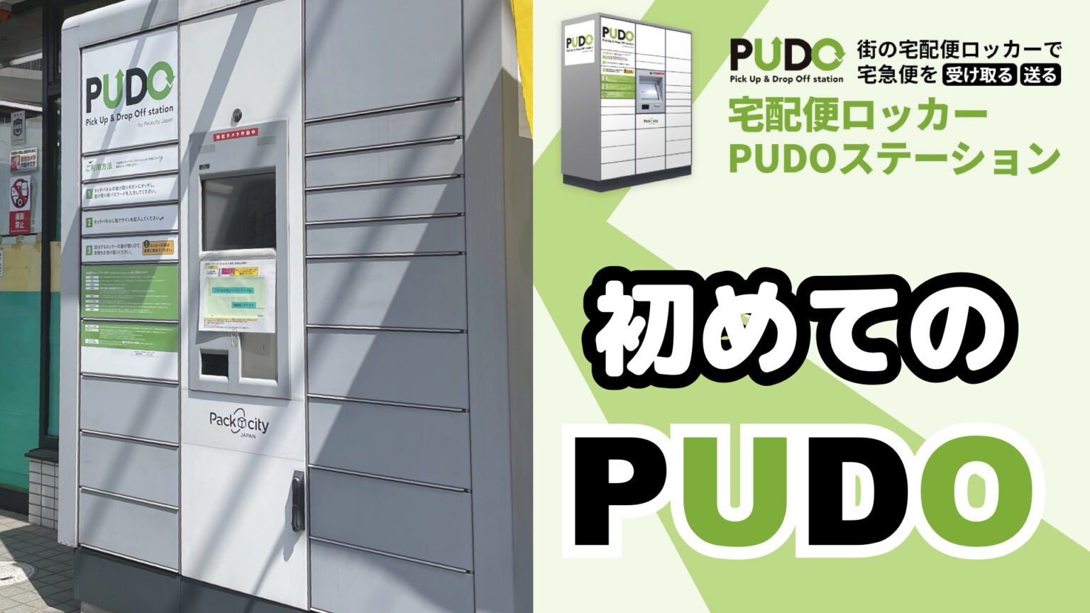 【ニュース】📮郵便ポストの投函口のサイズがわかるアプリが発表されました！ りょうちんのmanualife
