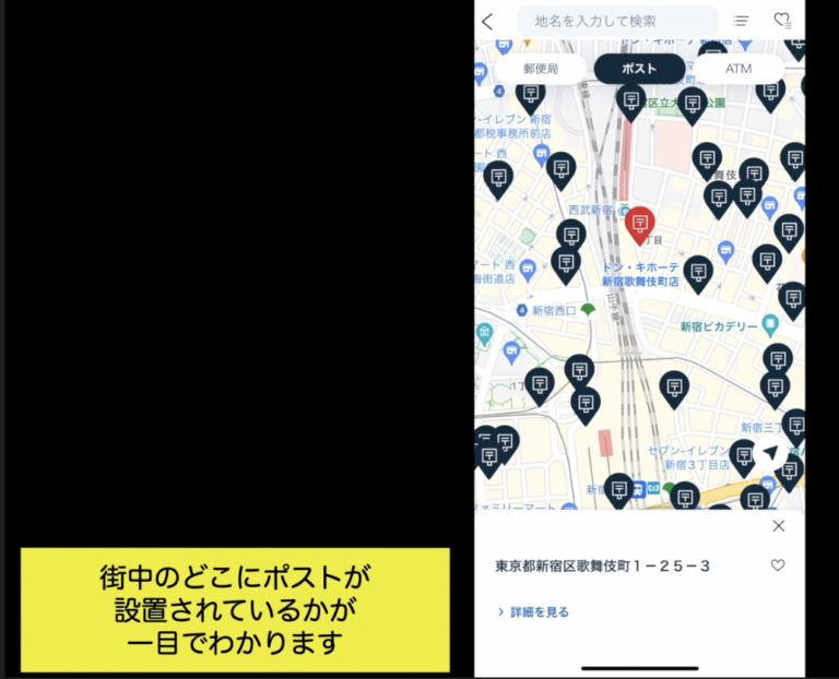 【ニュース】📮郵便ポストの投函口のサイズがわかるアプリが発表されました！ りょうちんのmanualife