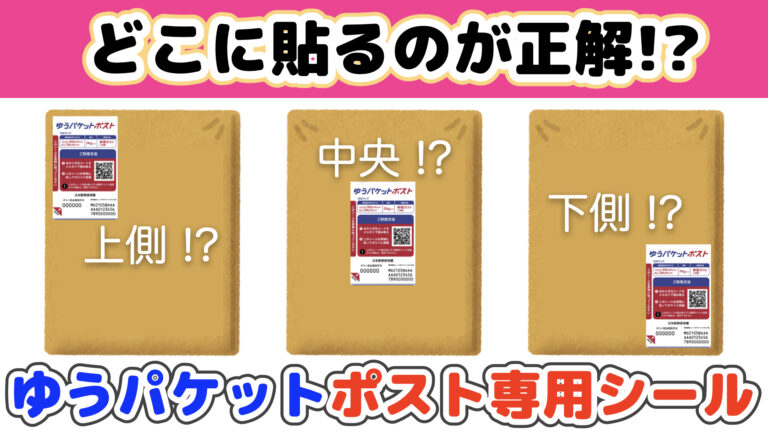 メルカリ配送方法早わかり表が更新されました 2023年度9月版（備忘録） りょうちんのmanualife