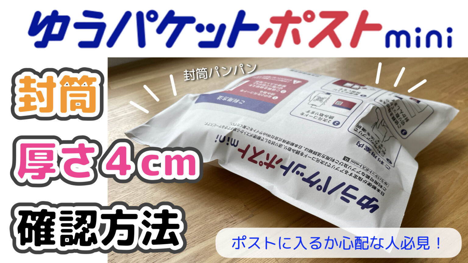 メルカリ配送方法早わかり表が更新されました 2023年度9月版（備忘録） りょうちんのmanualife