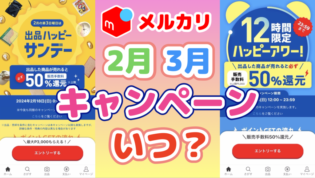 メルカリ配送方法早わかり表が更新されました 2023年度9月版（備忘録） りょうちんのmanualife