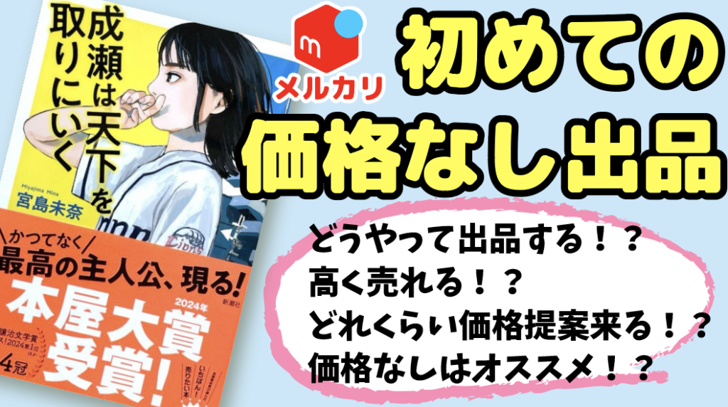 メルカリ配送方法早わかり表が更新 変更点は一部送料の値上げと新しい配送サイズの追加など。 りょうちんのmanualife