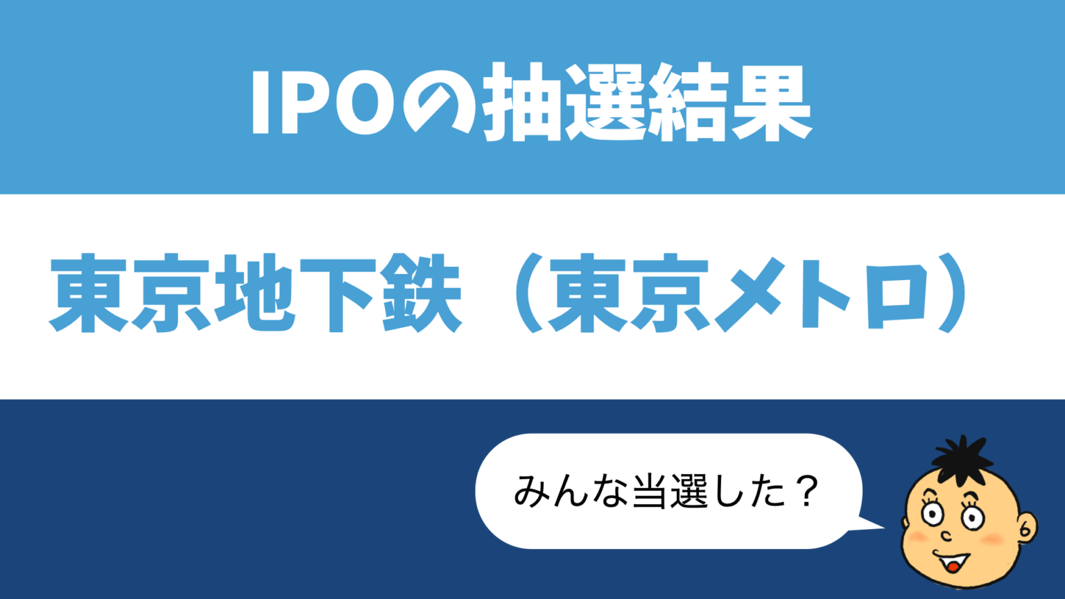 【IPO初値売却】SMBC日興証券で当選したIPO株の初値売りの仕方 - りょうちんのManualife