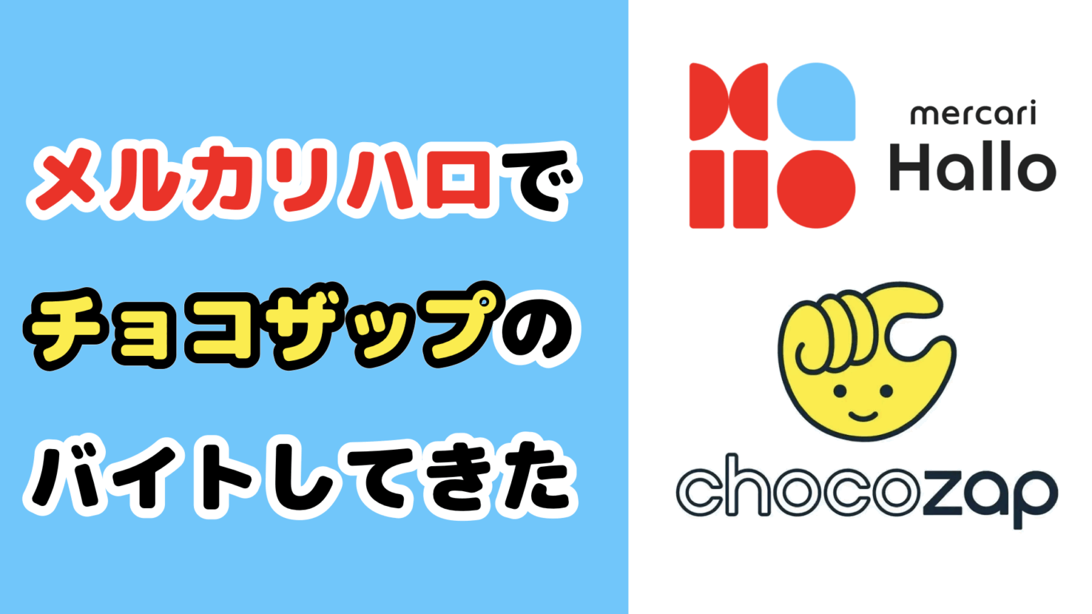 メルカリ配送方法早わかり表が更新 新しく加わった最安配送方法「エコメルカリ便」は使えるのか!? りょうちんのmanualife