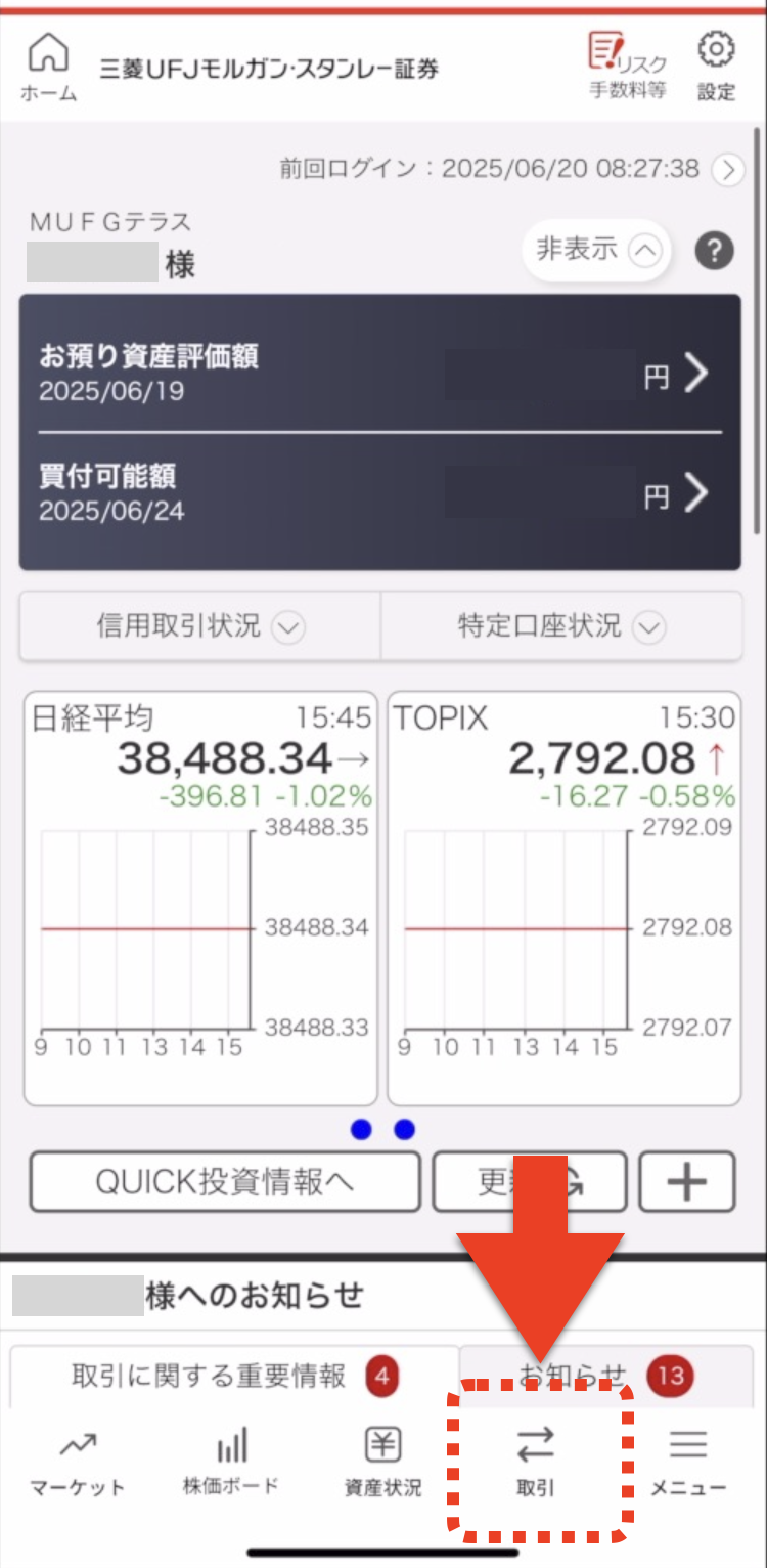 【IPO初値売却】三菱UFJモルガン・スタンレー証券で当選したIPO株の初値売りの仕方 - りょうちんのManualife